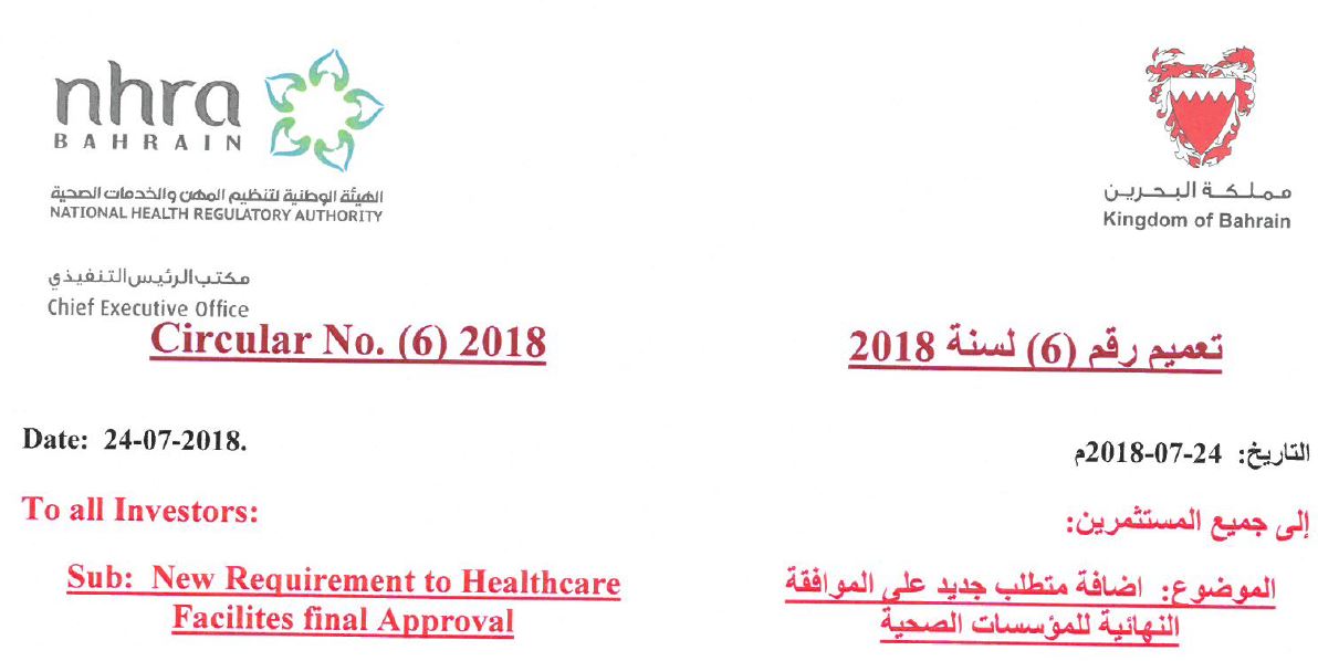 National Health Regulatory Authority Bahrain
