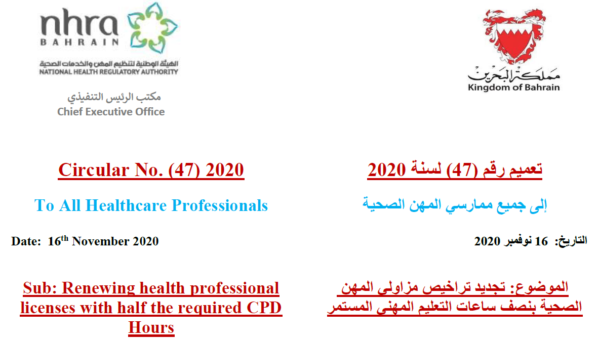 National Health Regulatory Authority Bahrain