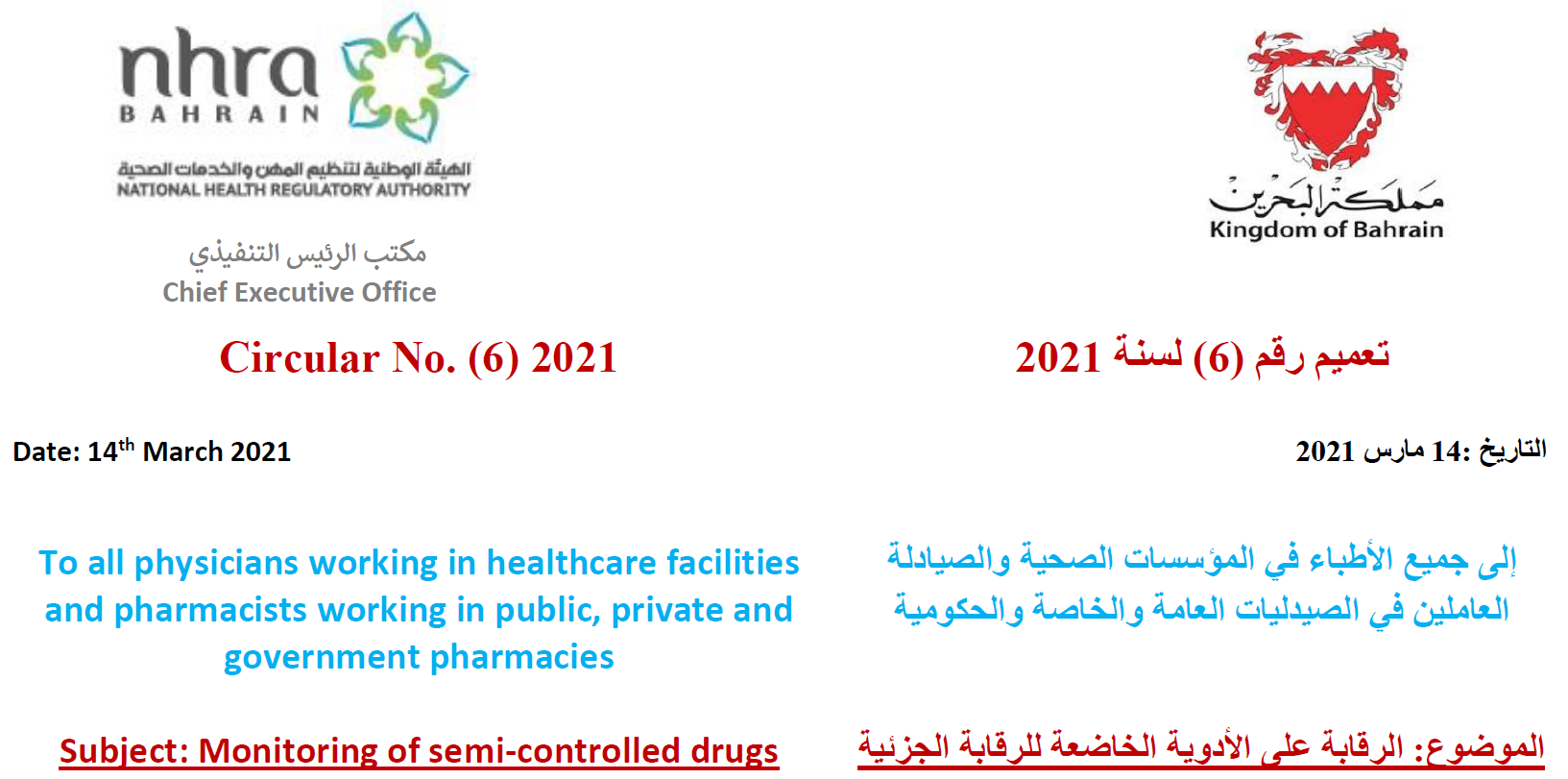 National Health Regulatory Authority Bahrain