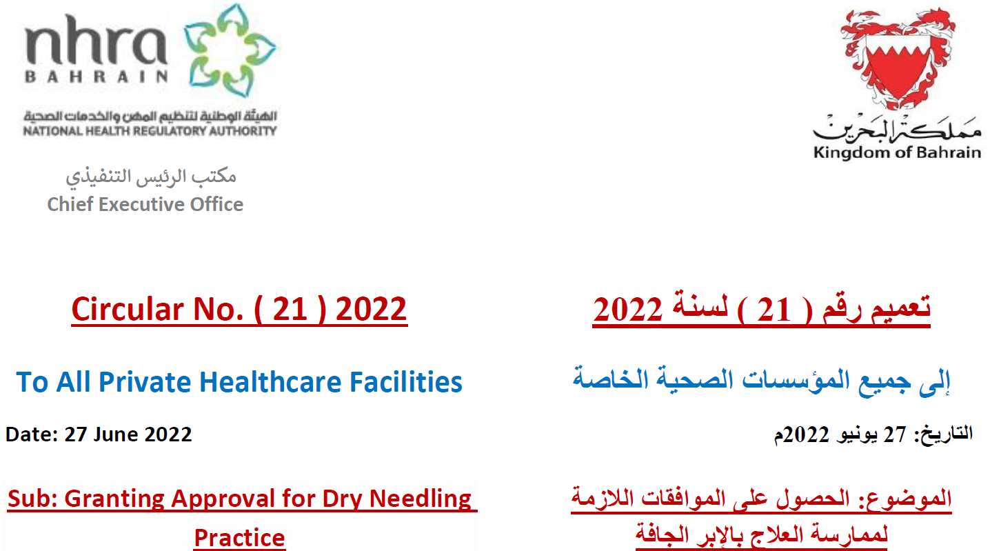 National Health Regulatory Authority Bahrain