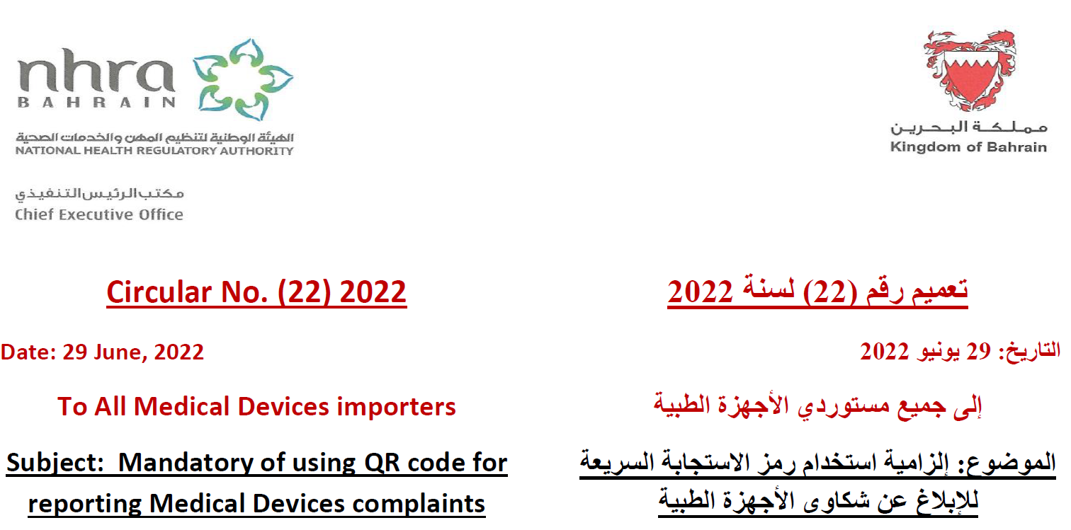 National Health Regulatory Authority Bahrain