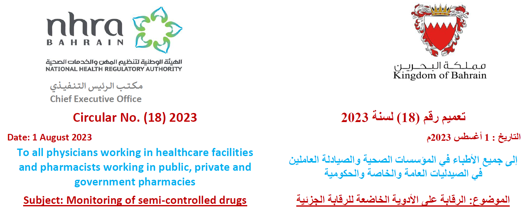 National Health Regulatory Authority Bahrain