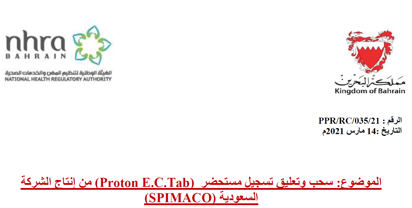 National Health Regulatory Authority Bahrain