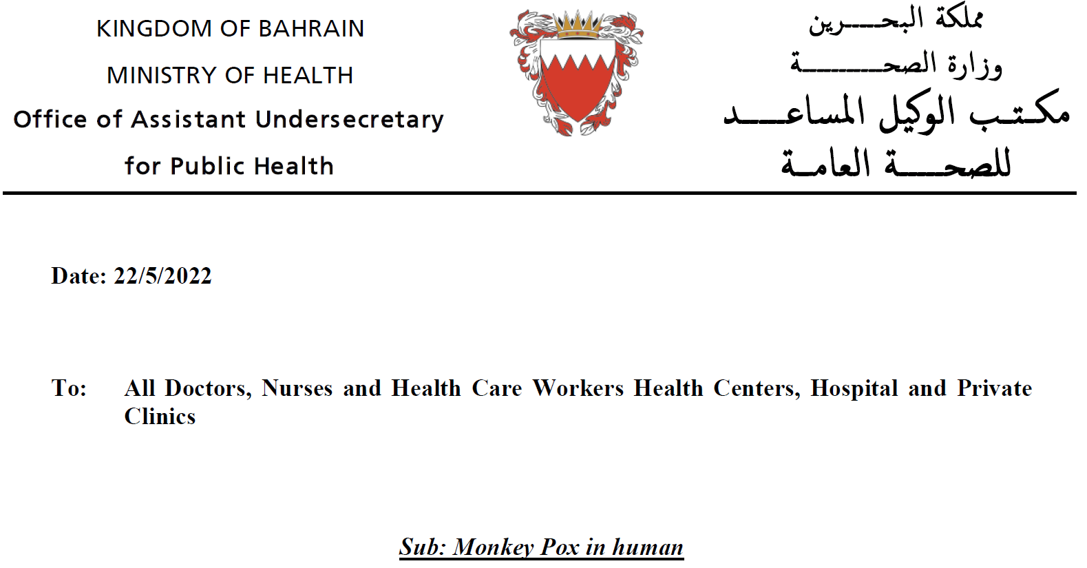National Health Regulatory Authority Bahrain